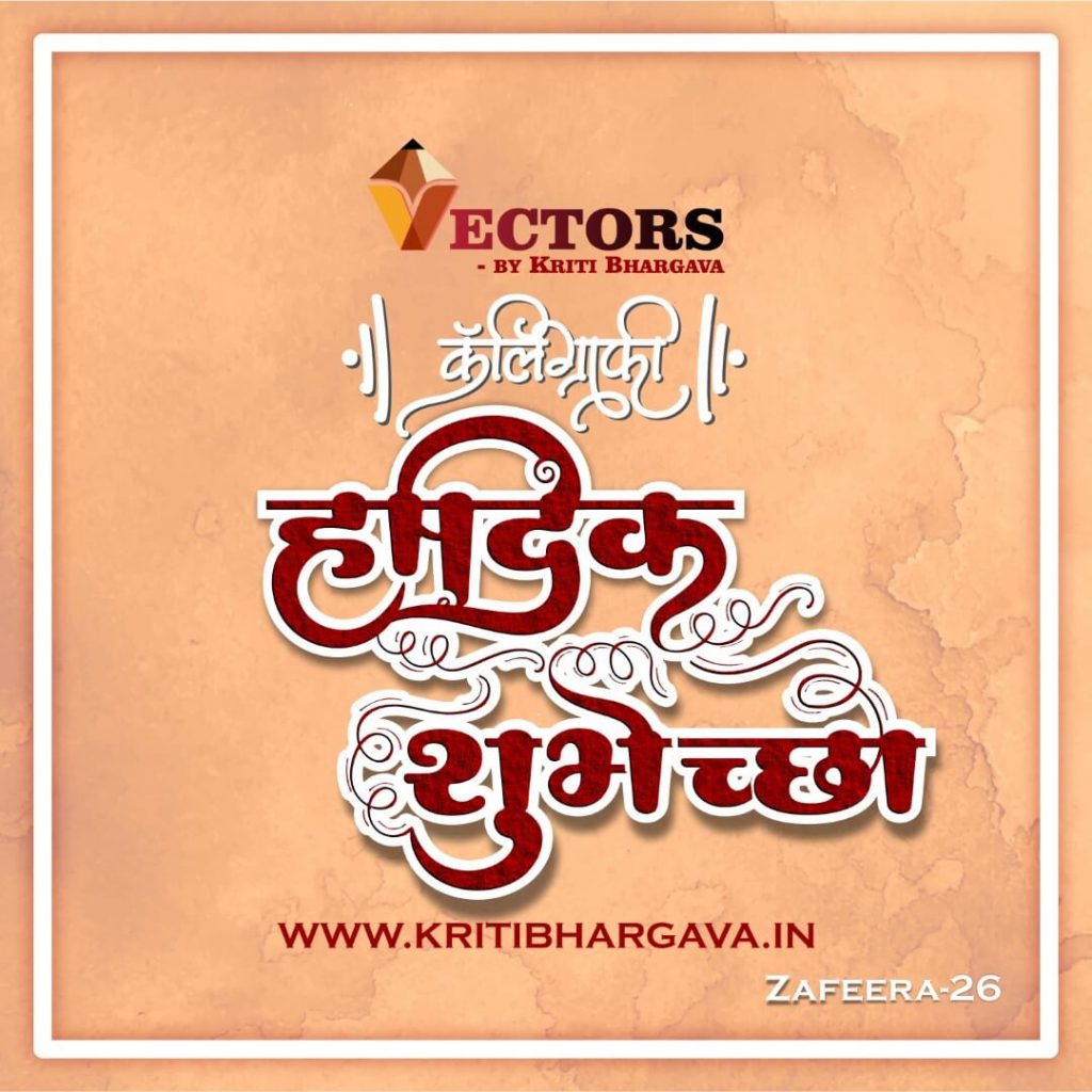 Shop - Vectors By Kriti