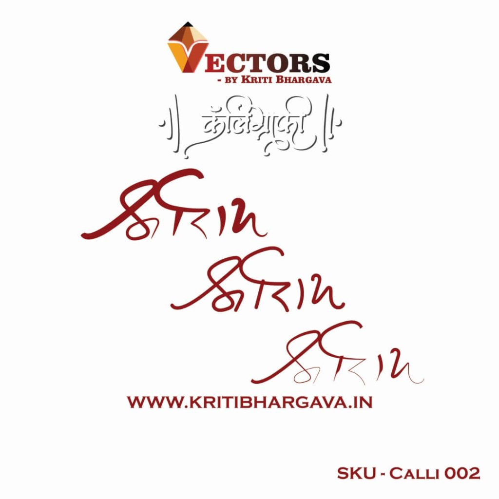 Calligraphy - Vectors By Kriti